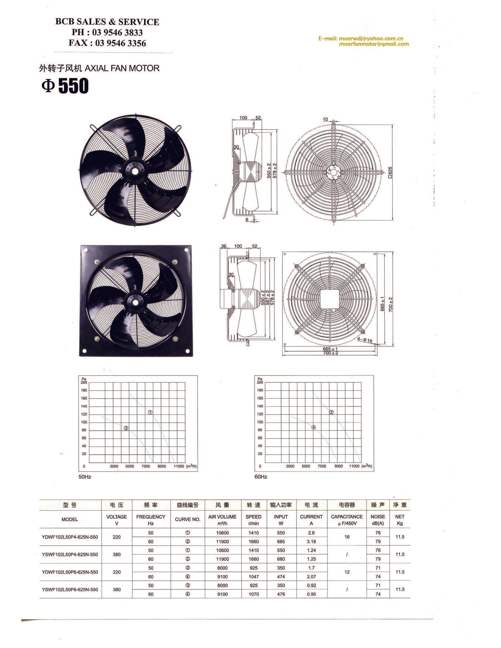 YILIDA AXIAL 56014P SUCTION FAN 240V 560mm 4POLE (1400RPM) SINGLE SPEE